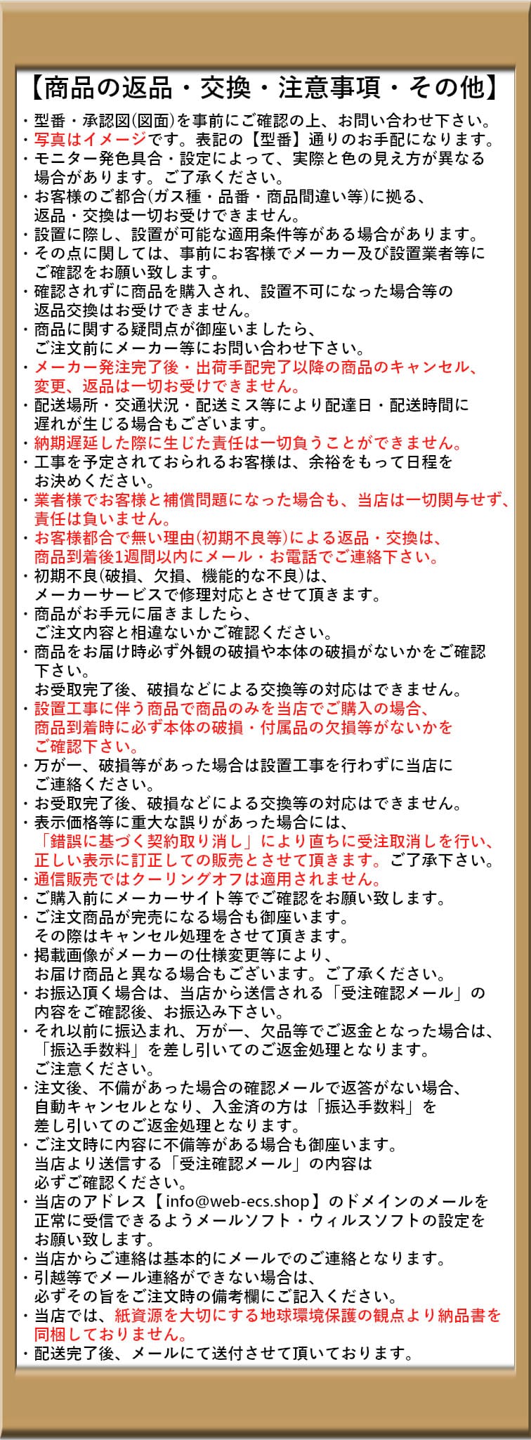 リンナイ 【WOP-F201(2)SS-650】 据置台 Rinnai